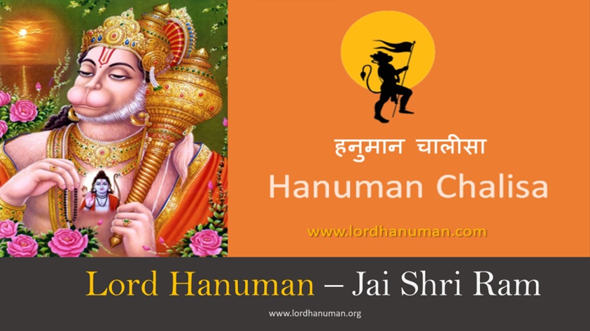 Hanuman Chalisa - Fruitful Lord Hanuman Prayer - हनुमान चालीसा