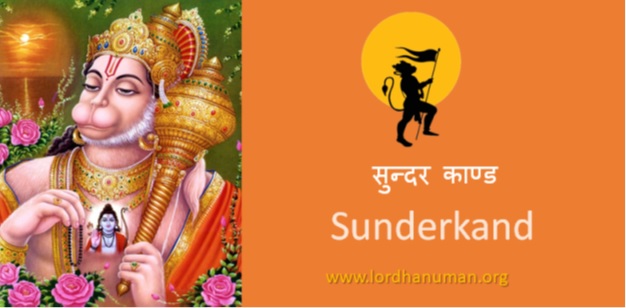 Sunderkand | Lord Hanuman Prayer (Bhajan) - Sunderkand