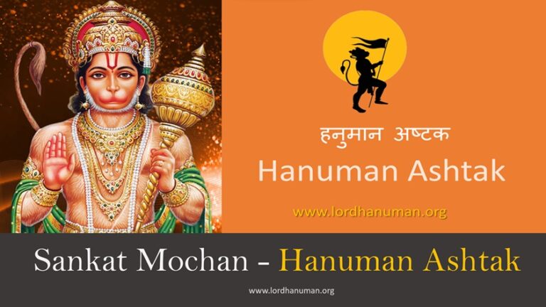 Hanuman Ashtak - Sankat Mochan Hanuman Ashtak - Fruitful Prayer