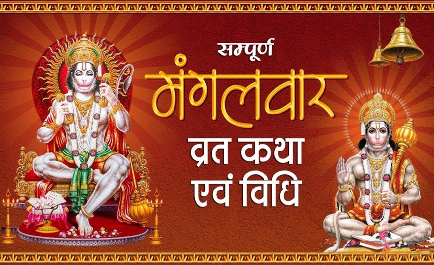 Hanuman Festivals - Guide To Important Festivals, Hanuman Jayanti