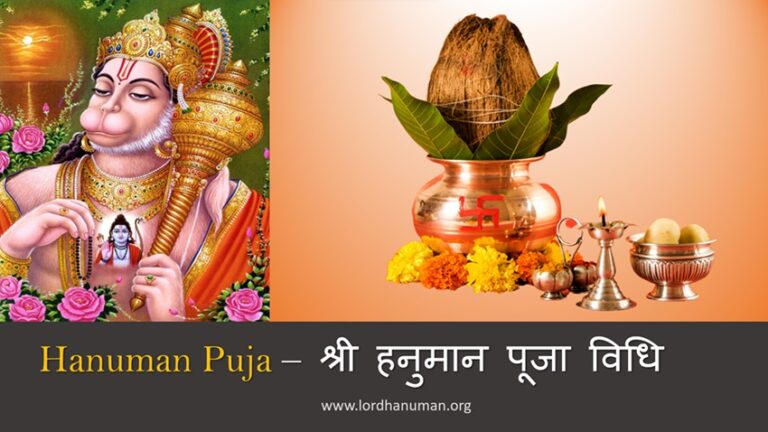 Hanuman Puja - श्री हनुमान पूजा की संपूर्ण विधि - Invoke Divine Blessings.
