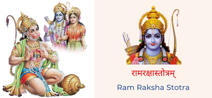 Ram Raksha Stotra - रामरक्षास्तोत्रम्‌ - A Shield of Divine Protection